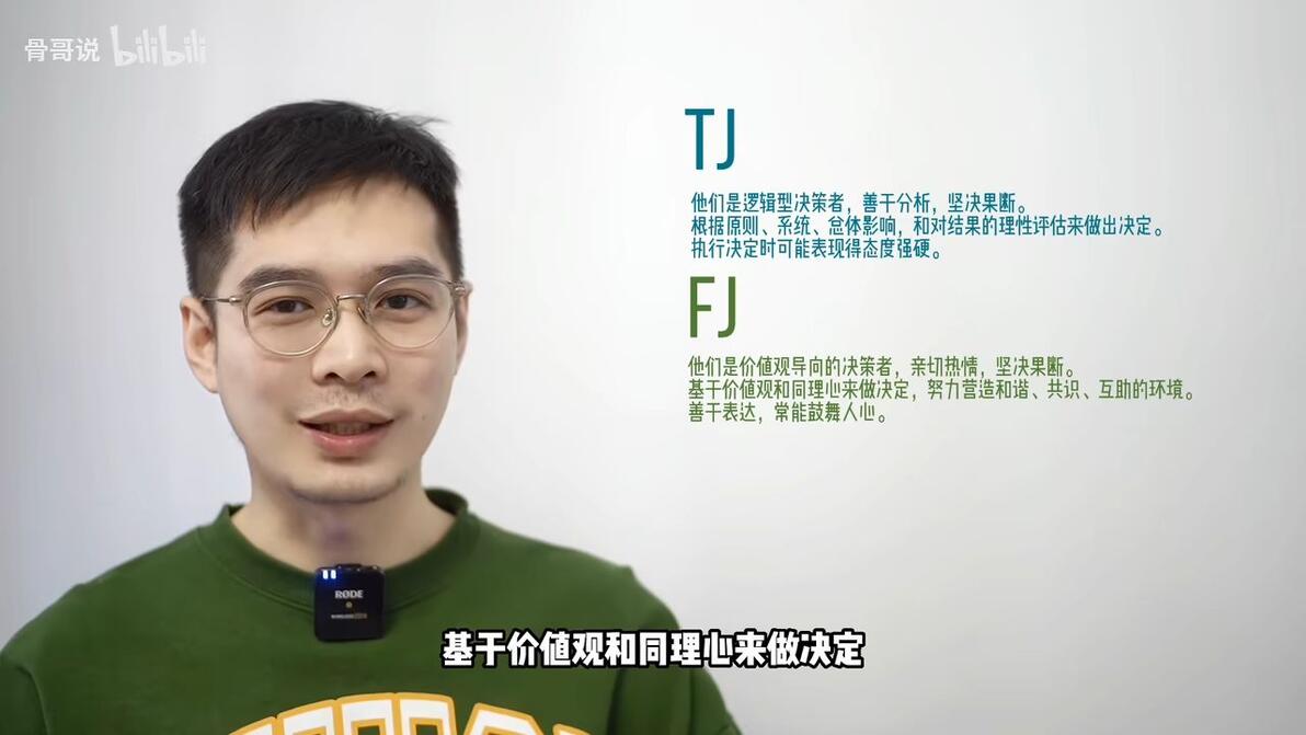 【MBTI】「狂飙」高启强是什么人格类型？TJ&FJ大盘点 - 哔哩哔哩