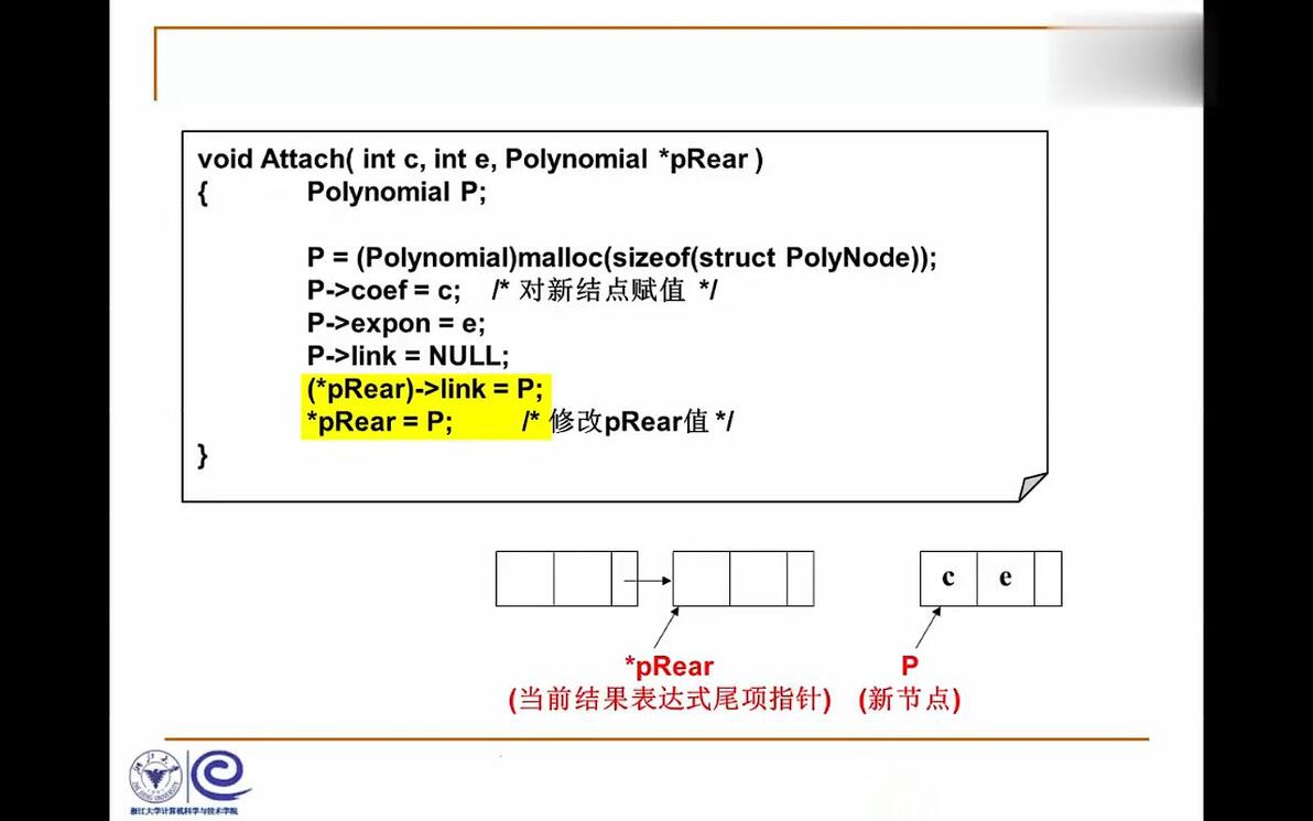【浙江大学】数据结构 陈越(全149讲) 哔哩哔哩