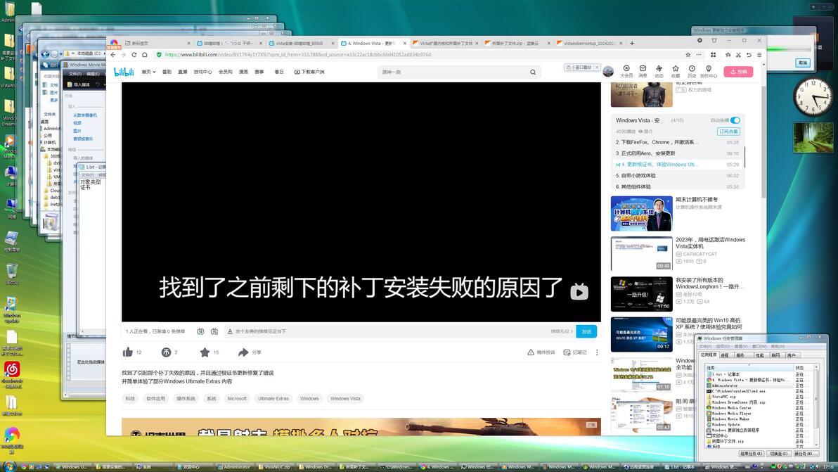 4. Windows Vista - 更新根证书、体验Windows Ultim - 哔哩哔哩