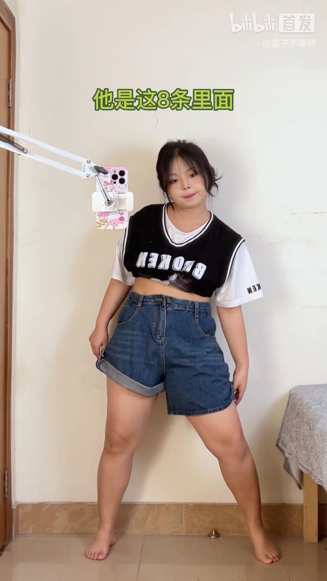 159cm 135斤左右 | 最近麻油上称！但是！我还是测了短裤！ - 哔哩哔哩