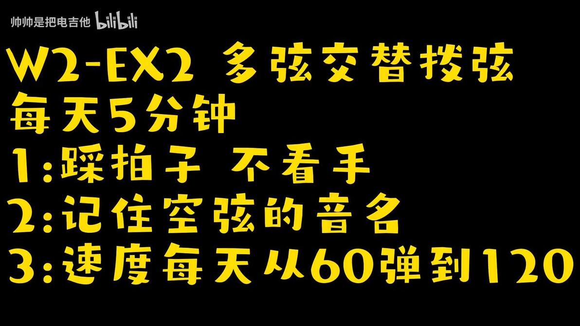 【完整版】全网最简单的《电吉他系统教程》适合零基础自学入门 - 哔哩哔哩