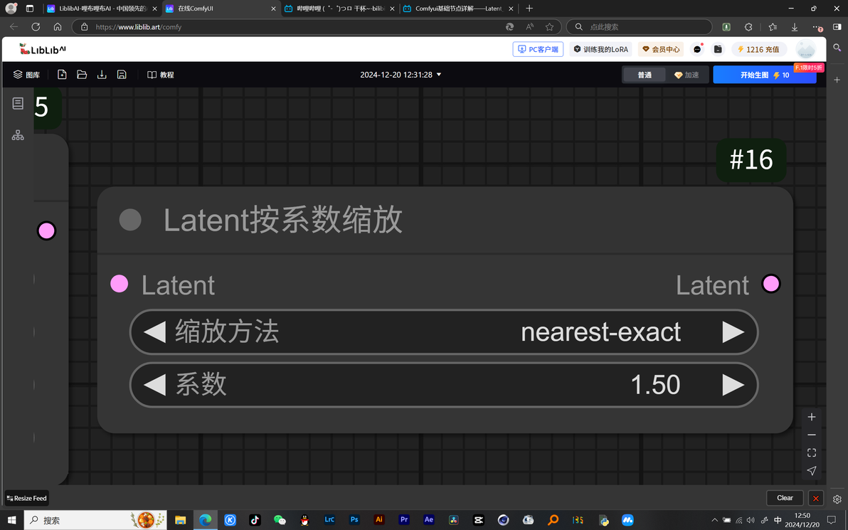 Comfyui基础节点详解——Latent - 哔哩哔哩