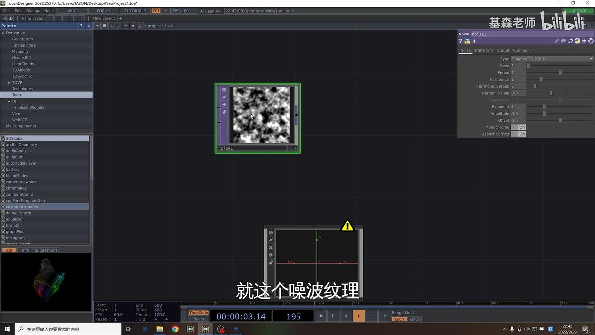 TouchDesigner教程|声音可视化|AudioAnalysis音频分析器 - 哔哩哔哩