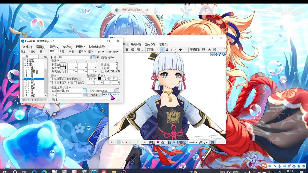 【MMD教程】简单易上手的Patoon+PowerShader渲染教程 - 哔哩哔哩