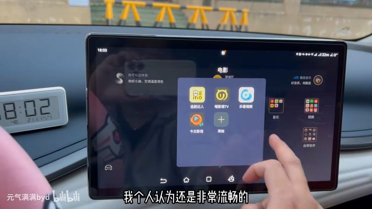 比亚迪车机太好玩啦！4K高清横屏壁纸太酷炫了！根本不像国产车！ - 哔哩哔哩
