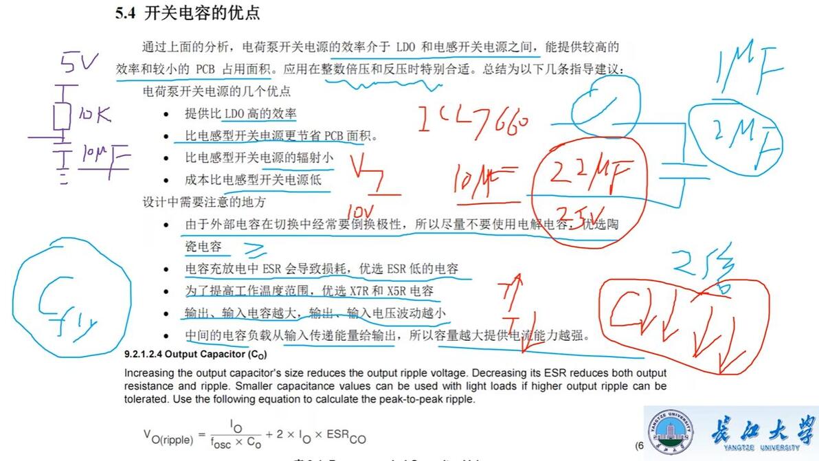 电源大师3——电容式开关电源（电荷泵）工作原理、数据手册、PCB设计。 - 哔哩哔哩