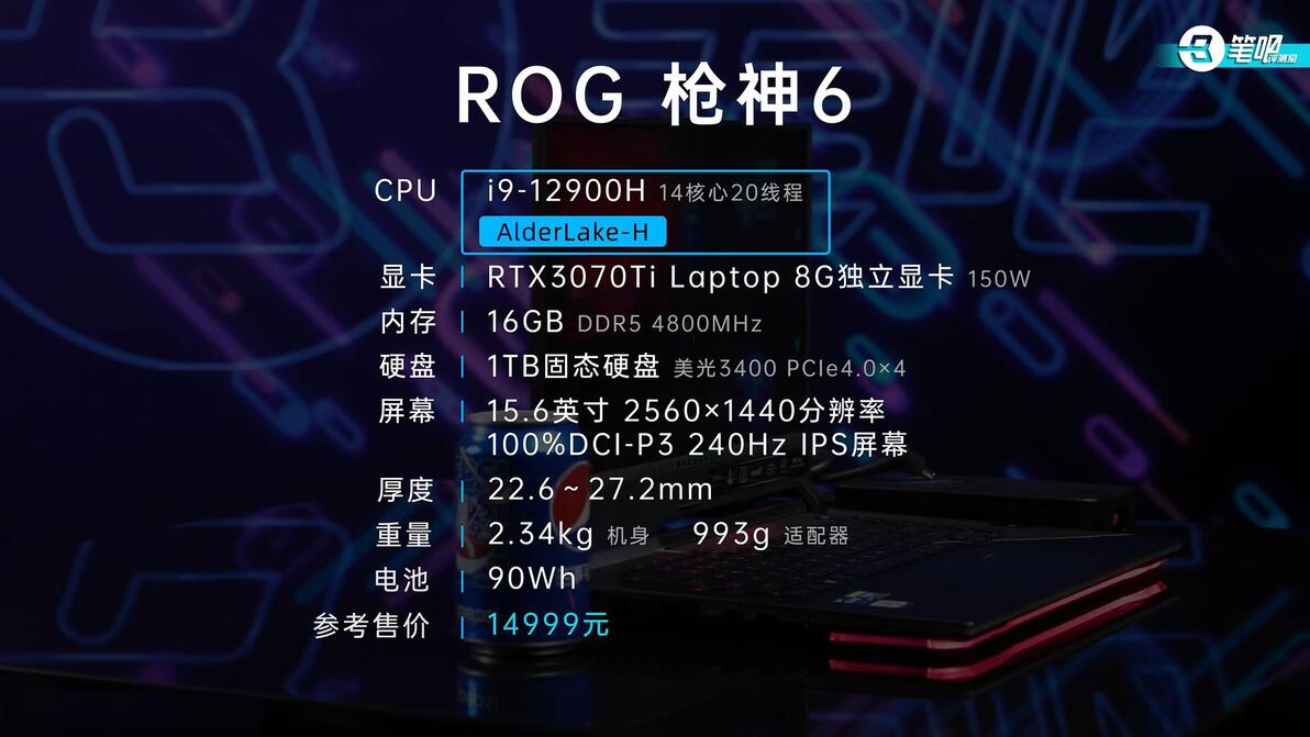 Intel Yes？！第12代酷睿游戏本评测【笔吧】 - 哔哩哔哩
