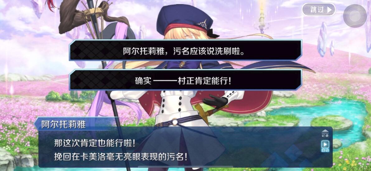 【fgo】第二部主线剧情·第六章戴冠式/终焉篇（2.6.3妖精圆桌领域 阿... - 哔哩哔哩