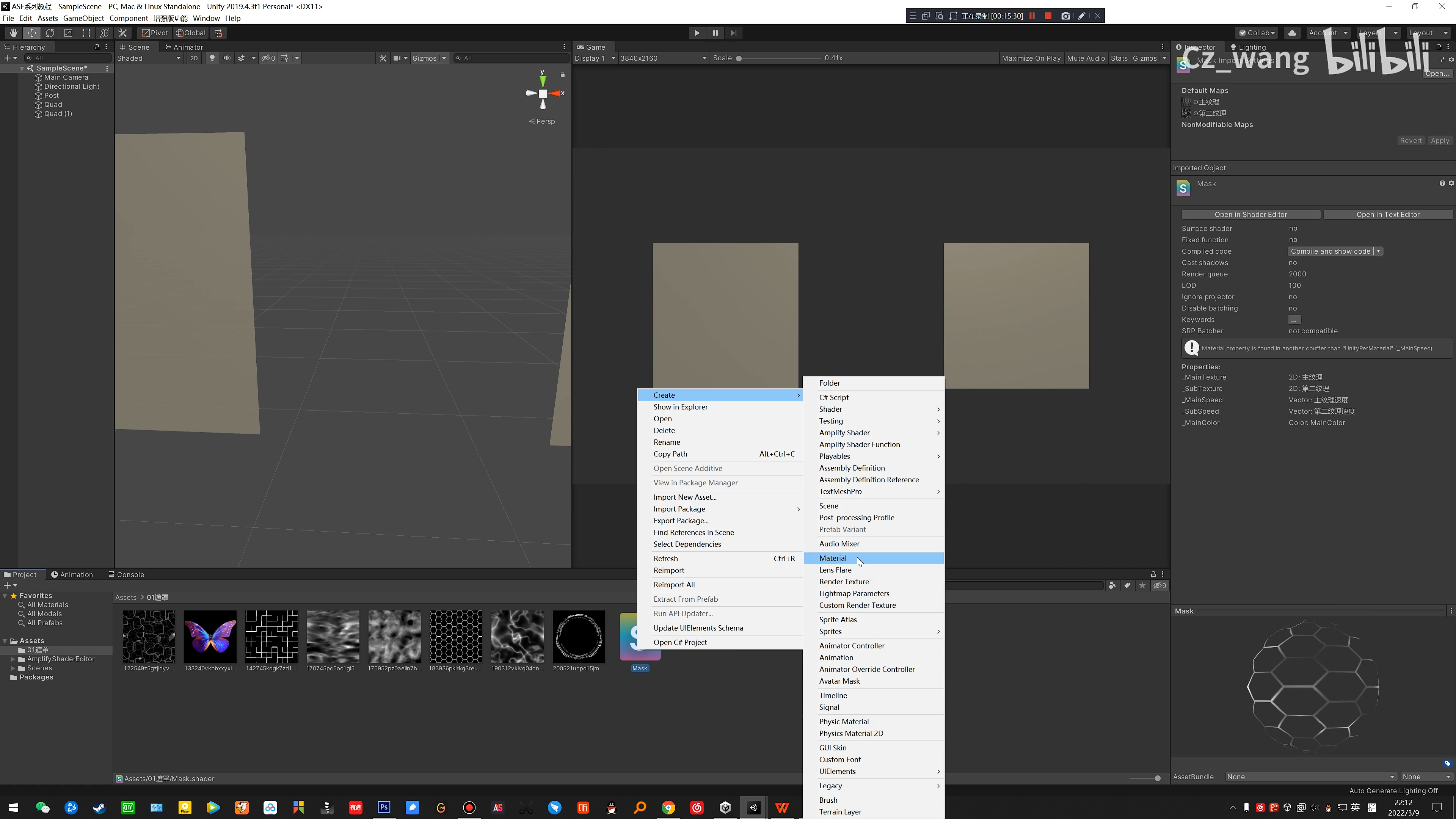 【Unity】【Amplify Shader Editor】ASE入门系列教程第 - 哔哩哔哩