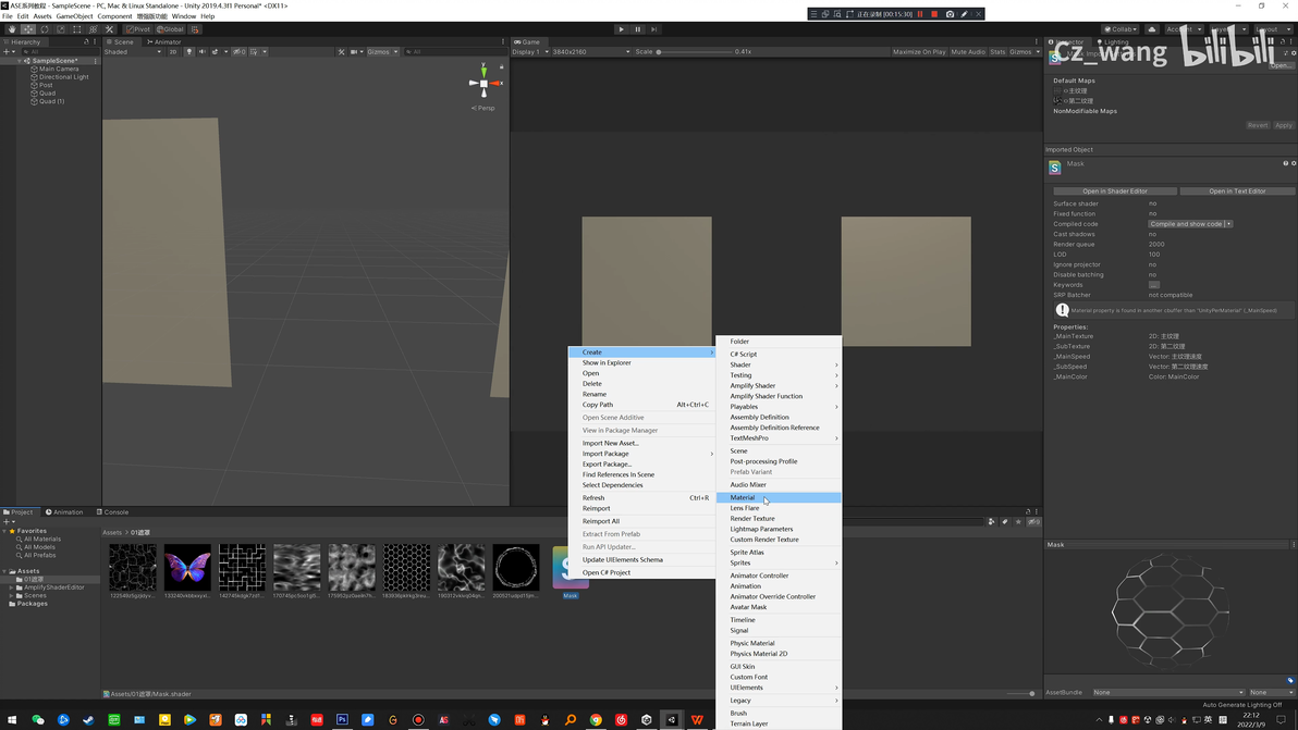【Unity】【Amplify Shader Editor】ASE入门系列教程第 - 哔哩哔哩