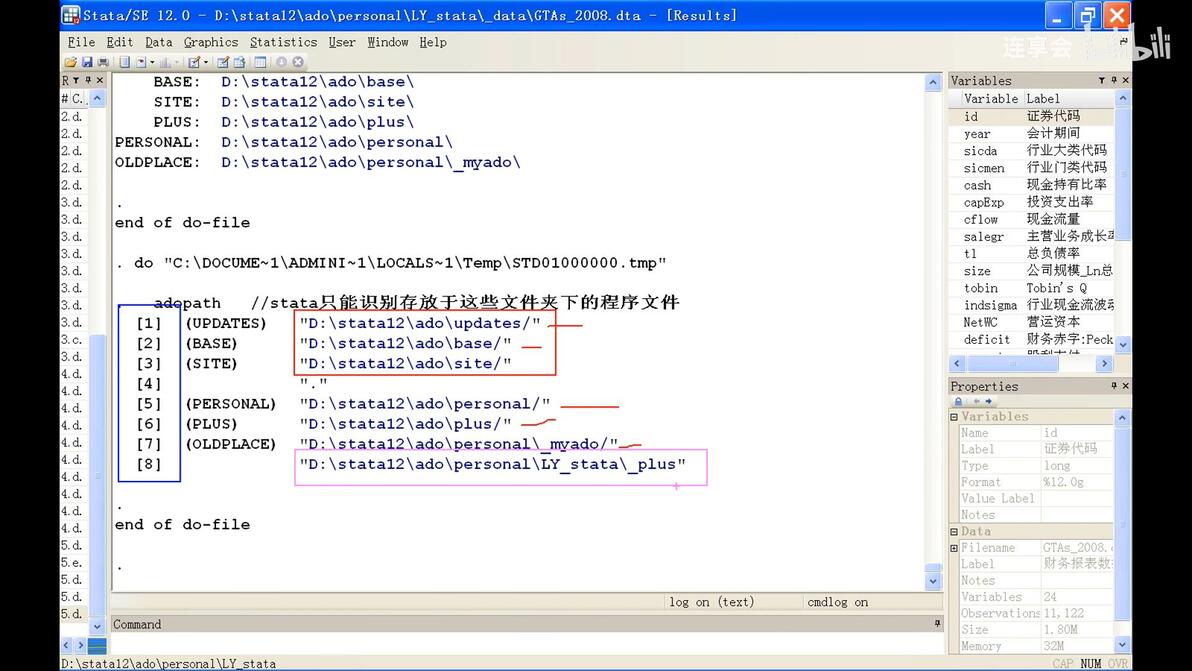 Stata33讲-B2: Stata文件路径_连玉君 - 哔哩哔哩