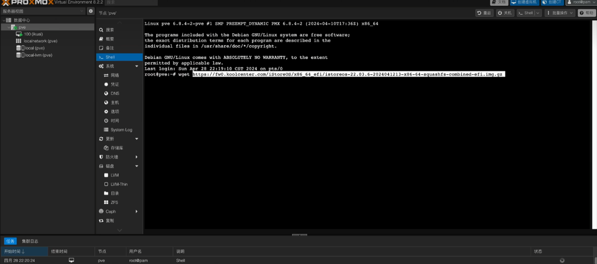 旁路由新思路：从零开始 PVE+iKuai+iStoreOS - 哔哩哔哩