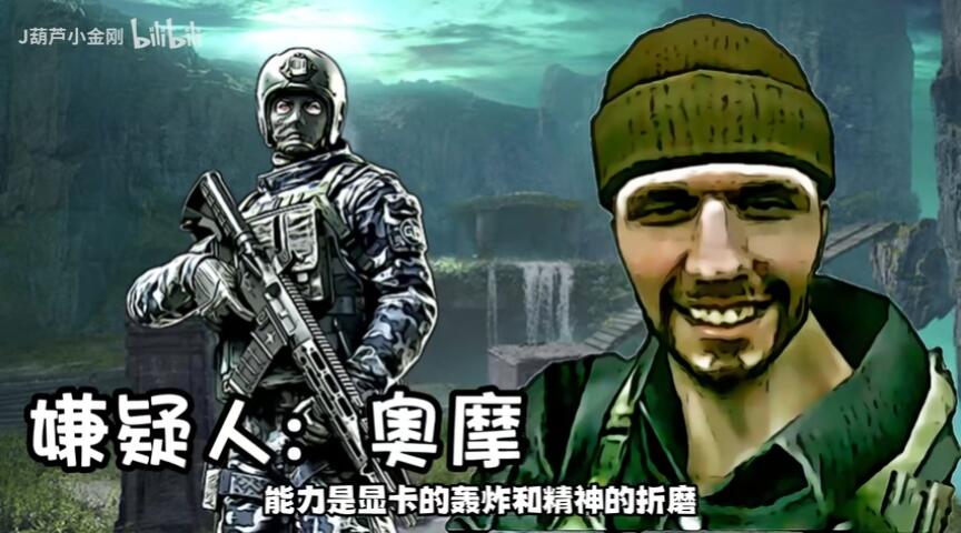 【穿越火线】番外篇—大哥の奇妙冒险 哔哩哔哩