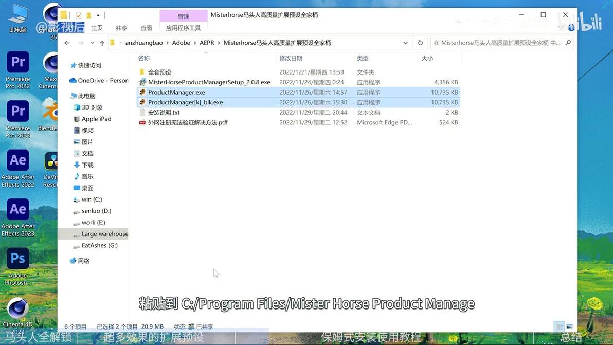 新鲜出炉几千种效果的预设，知名马头人插件预设全解锁版，支持AE和PR - 哔哩哔哩