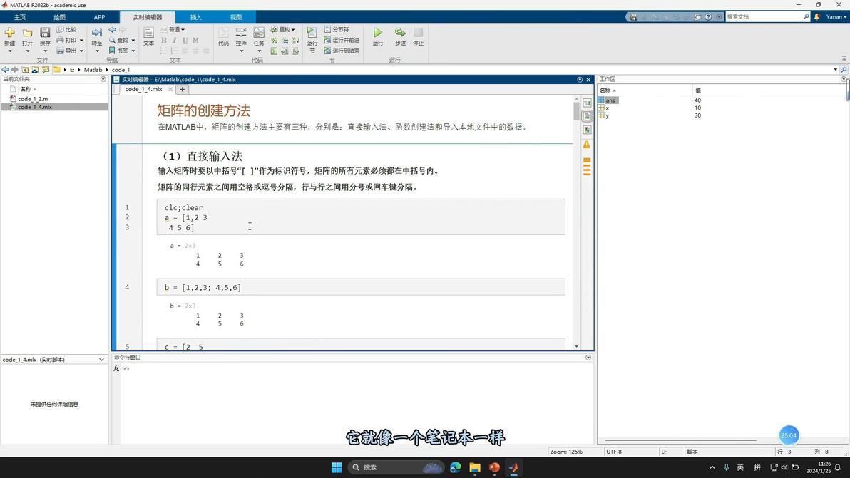 【Matlab速成】零基础入门matlab！！数学建模matlab/毕业设计/研 - 哔哩哔哩