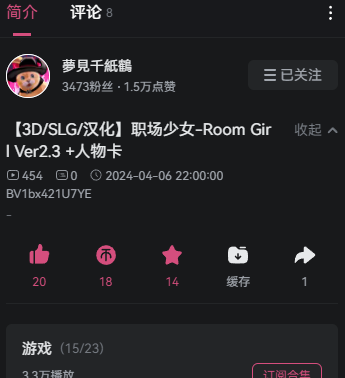 【3D/SLG/汉化】职场少女-Room Girl Ver2.3 +人物卡 - 哔哩哔哩