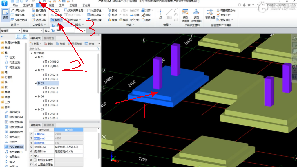 【工程造价】广联达BIM土建计量GTJ2018 - 哔哩哔哩