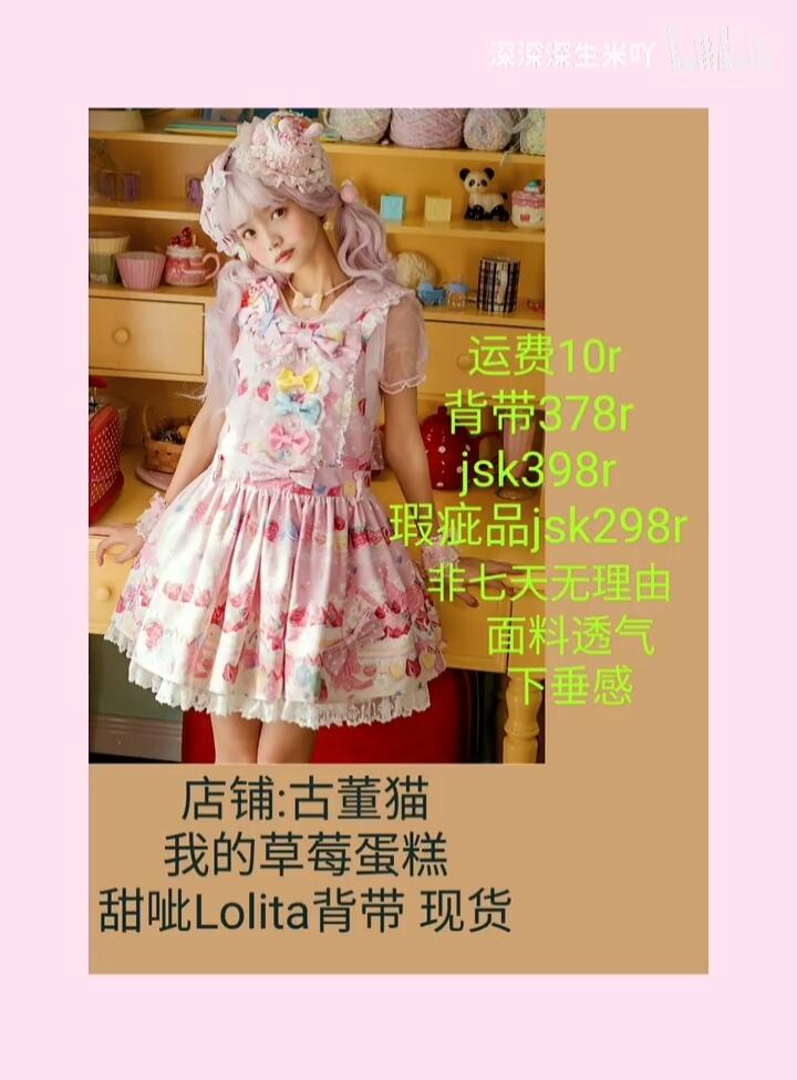 lolita推荐第84期之中价呲甜lo裙推荐!! - 哔哩哔哩