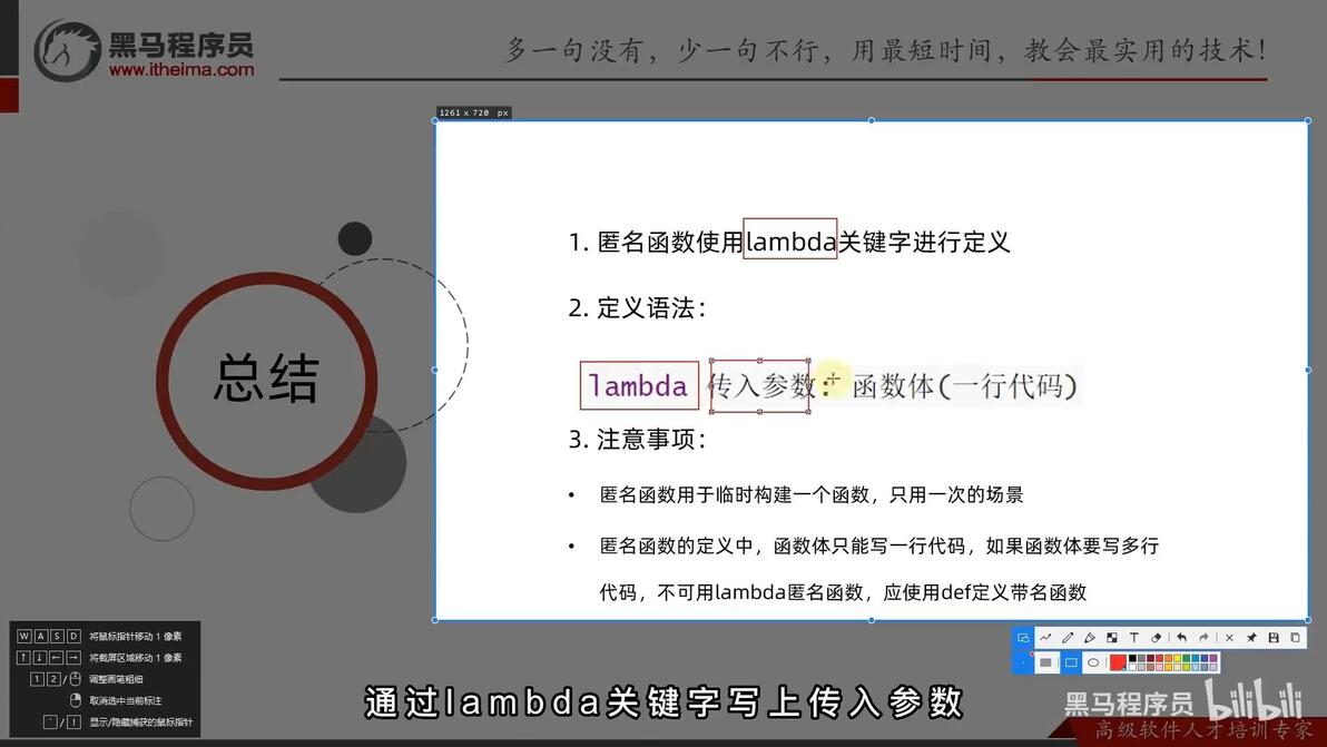 2022新版黑马程序员python教程，8天python从入门到精通，学pyth - 哔哩哔哩