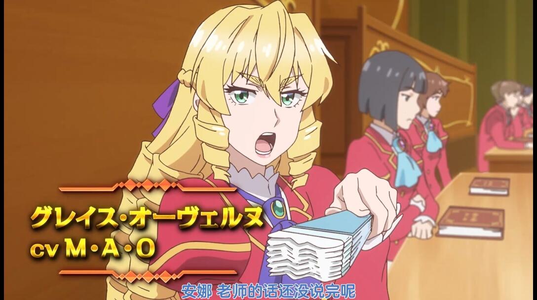 【2025年1月/M·A·O】大叔转生恶役大小姐 正式PV【MCE汉化组】 - 哔哩哔哩