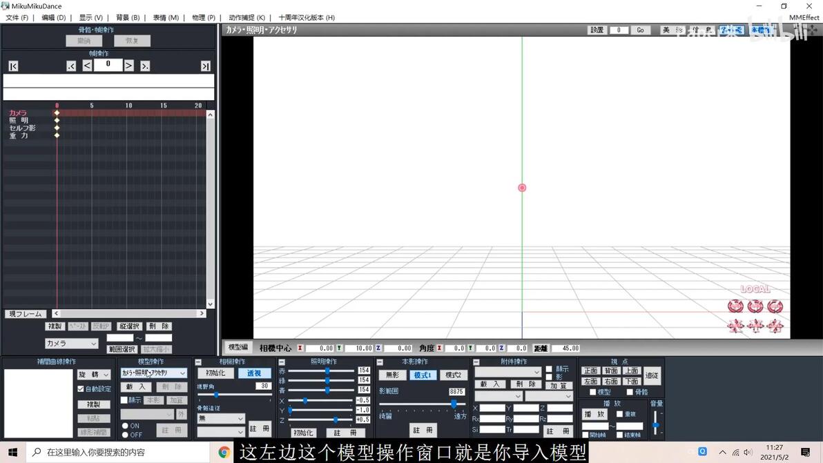 【MMD教程】MMD从入门到出师系列序言 MMD超详细干货大教程！（联动持续更新 - 哔哩哔哩