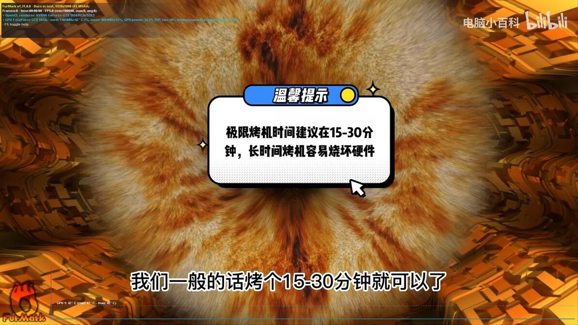 【79期】furmark软件显卡拷机测试教程 ，甜甜圈测试显卡稳定性，检测显卡故 哔哩哔哩 
