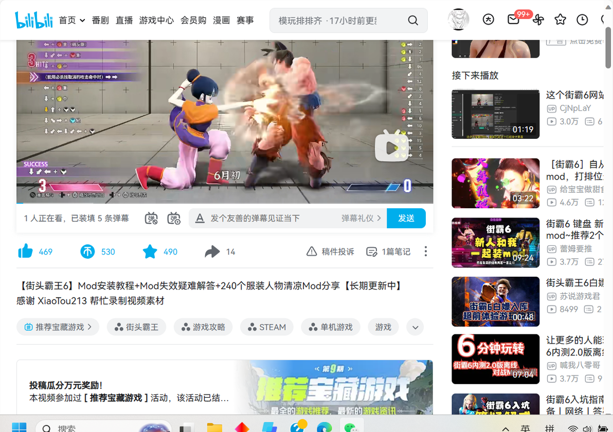 【街头霸王6】Mod安装教程疑难解答+240个Mod分享【长期更新中】 - 哔哩哔哩