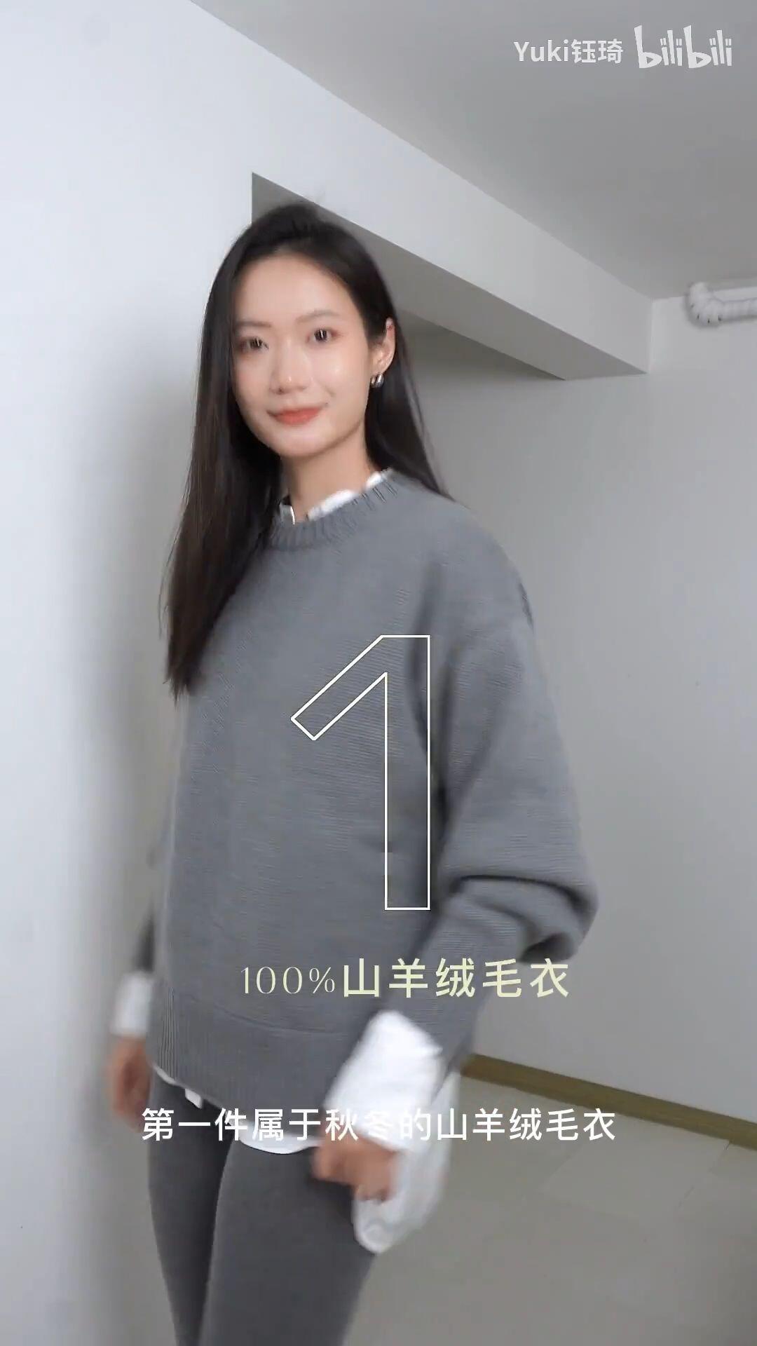 【穿搭灵感】11件高级灰色系质感单品| 清冷文艺、内敛高级|时髦知识分子风|配色 哔哩哔哩