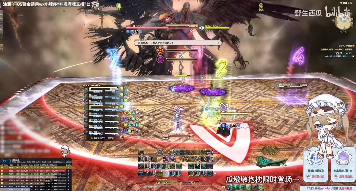 【FF14】6.2版本/万魔殿零式P8S 本体@学者日服野队初通 【ぬけまる】 - 哔哩哔哩