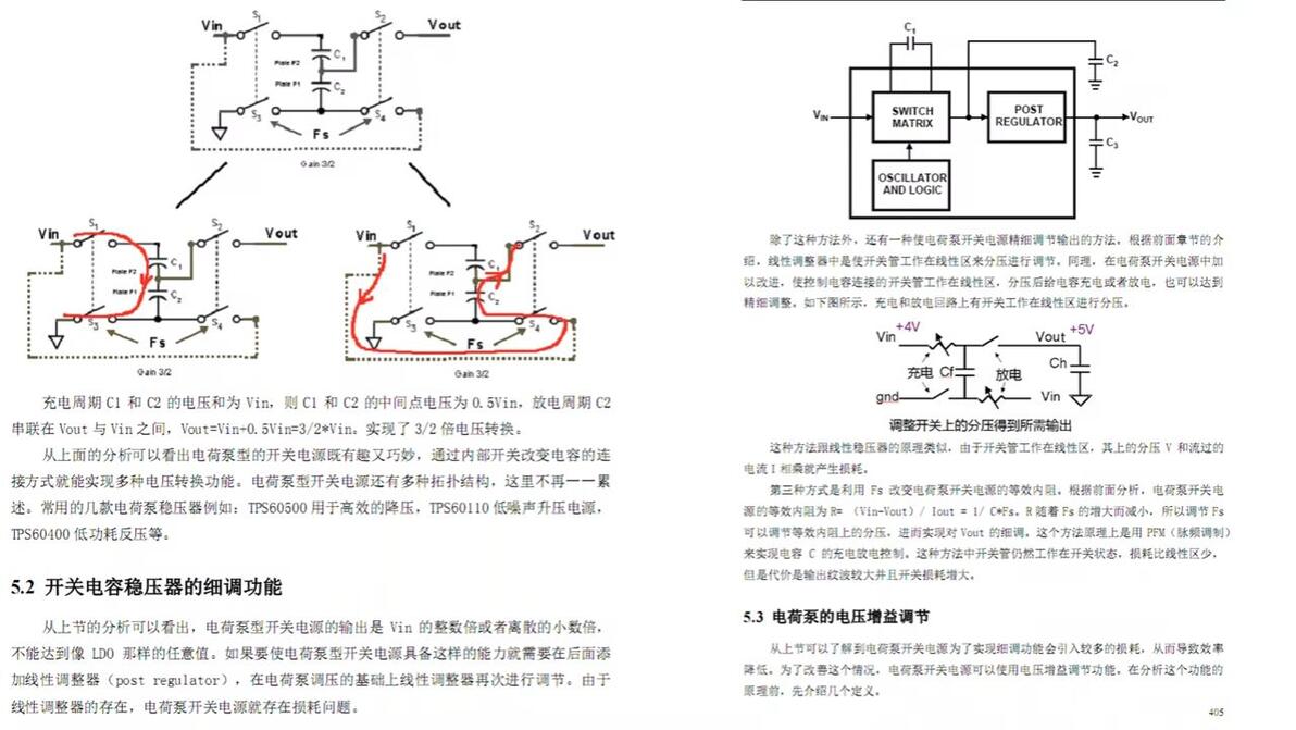 电源大师3——电容式开关电源（电荷泵）工作原理、数据手册、PCB设计。 - 哔哩哔哩