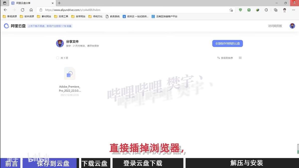 如何下载与安装Pr/Ps/Ae等Adobe系列的软件【超详细】 - 哔哩哔哩