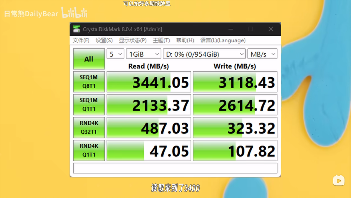 低价硬盘区新的搅局者！长城GT35这次表现如何？ - 哔哩哔哩