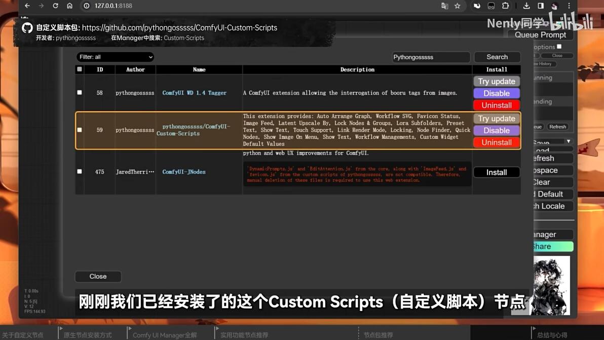 让Comfy UI“无所不能”的秘密——自定义节点！ComfyUI零基础入门教程 - 哔哩哔哩