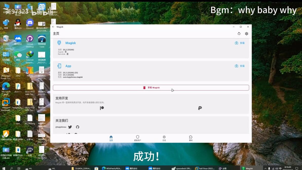 WSA在win10上安装并运行 - 哔哩哔哩