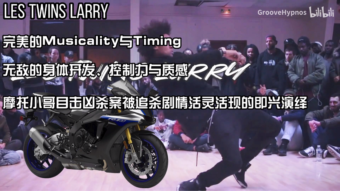 【街舞天团Criminalz：众神典中典】Badd Machine，Bou... - 哔哩哔哩