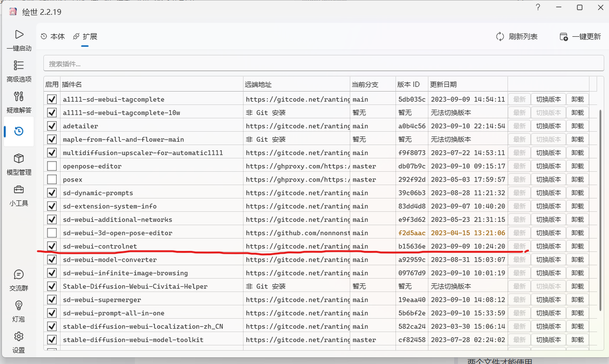 两分半教你学会ip-adapter使用方法，controlnet v1.1.4版 - 哔哩哔哩