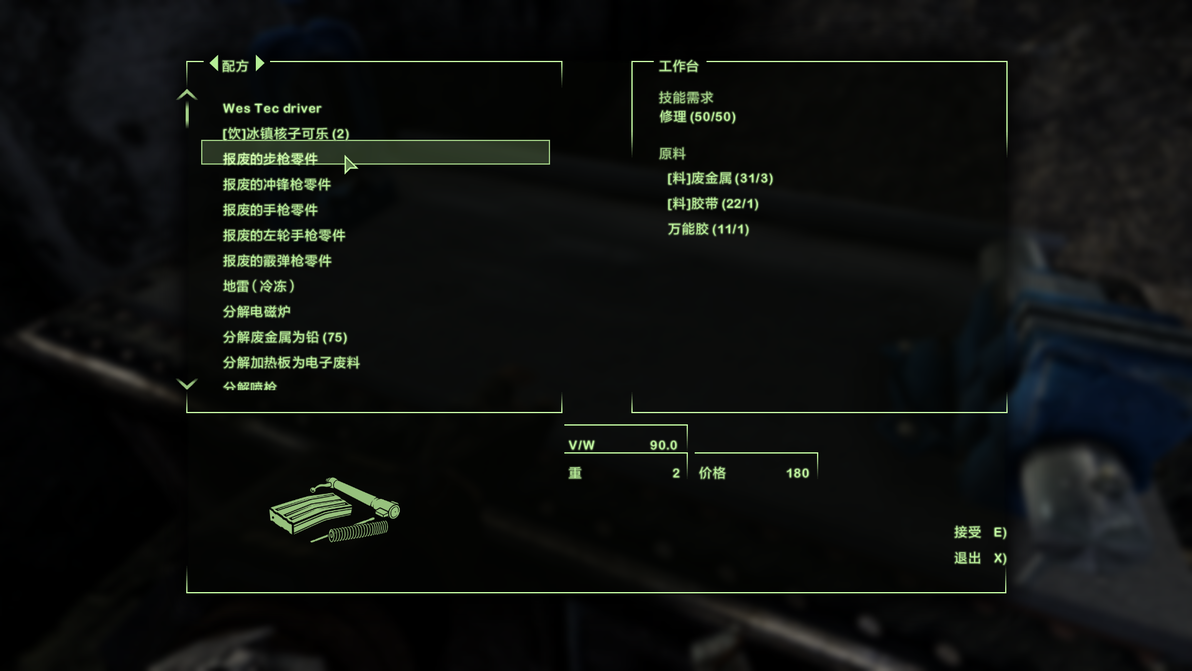 2023年新维加斯最新TTW整合 - 哔哩哔哩