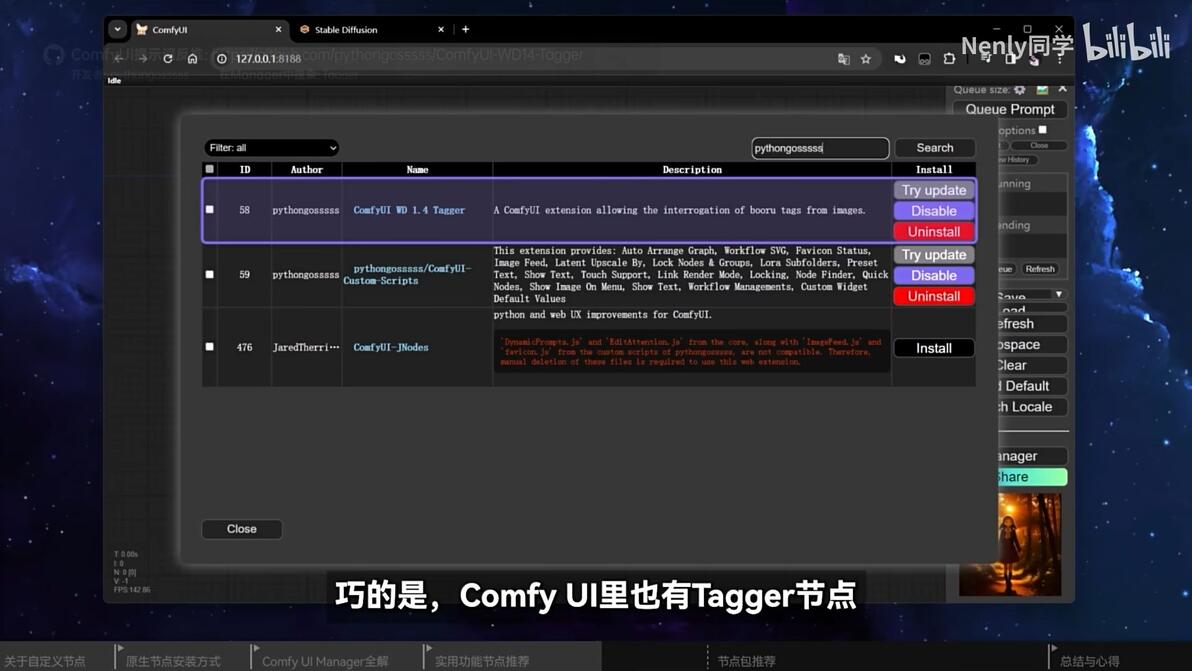 让Comfy UI“无所不能”的秘密——自定义节点！ComfyUI零基础入门教程 - 哔哩哔哩