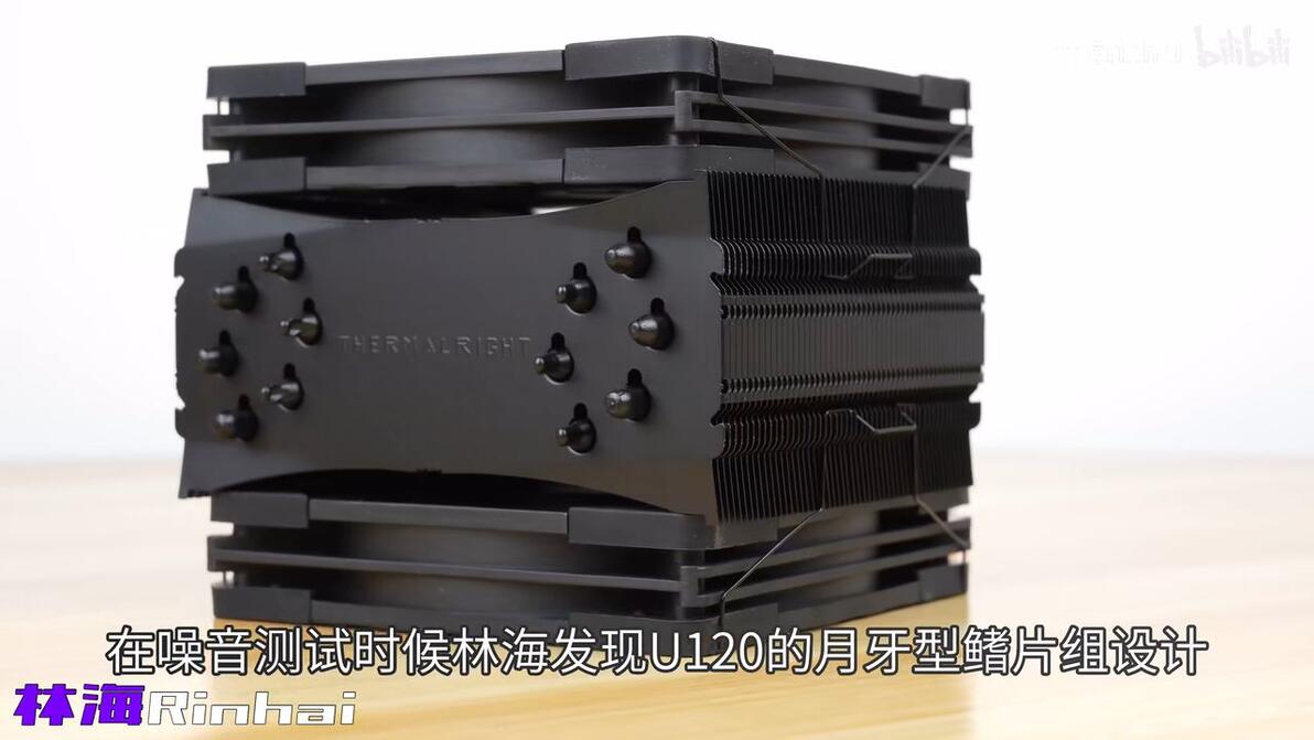 [世间最强12公分单塔散热对决！] 猫头鹰U12A战利民U120E风冷散热器 - 哔哩哔哩
