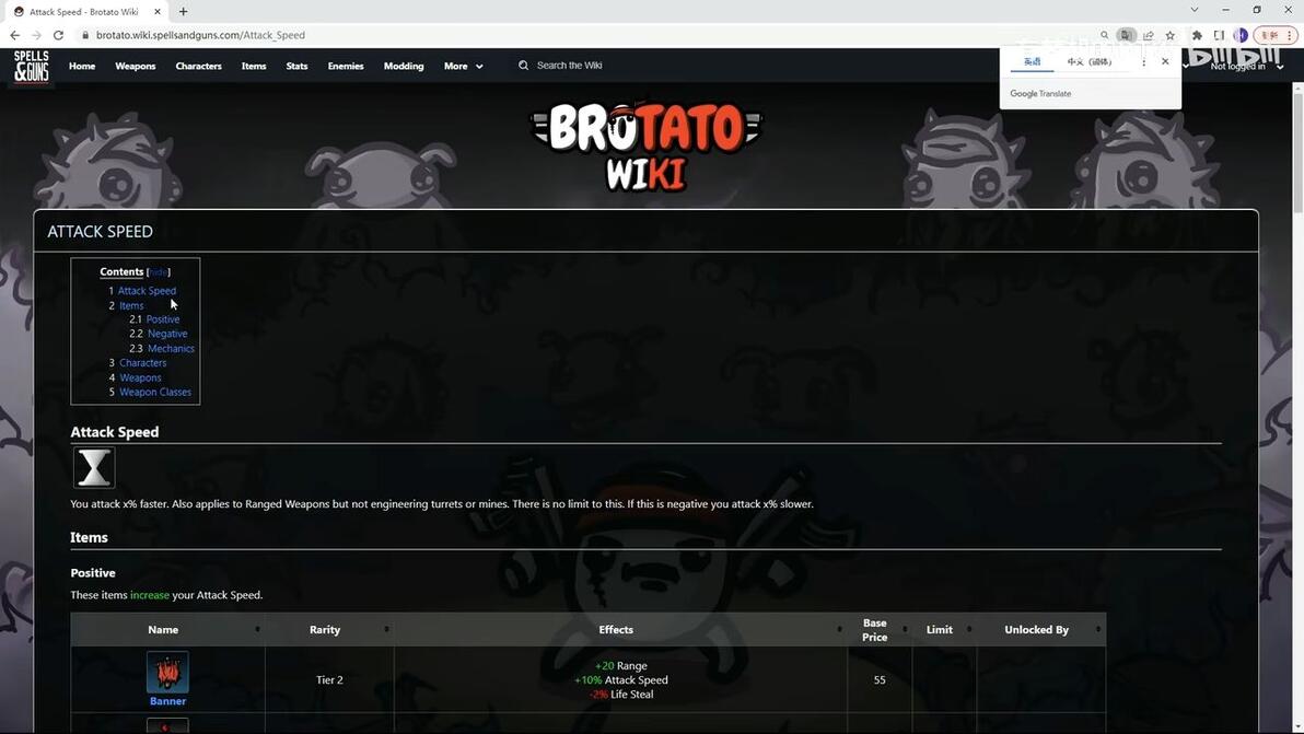 【Brotato土豆兄弟】新人必看之基础属性详解！省流版在简介中 - 哔哩哔哩