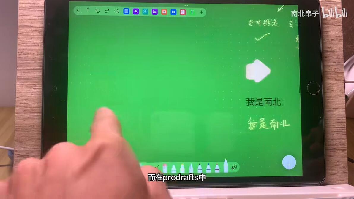iPados16.2更新无边记｜Prodrafts付费用户慌了？我看未必！ - 哔哩哔哩