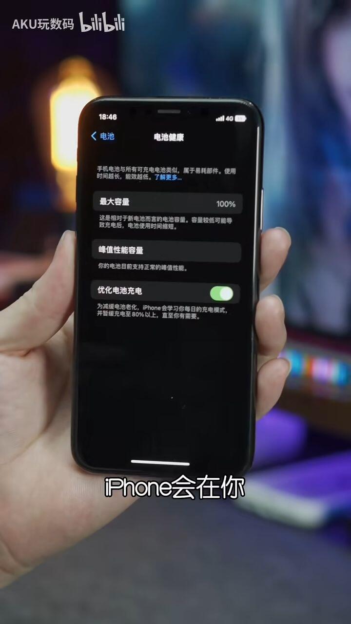 [收藏] iPhone14到手后，保持电池100%健康度的方法！记得收藏！ - 哔哩哔哩