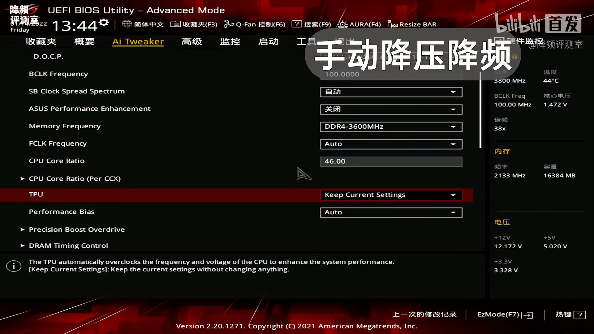 小白咋玩5800X？PBO与降压降频优缺点实战分析 - 哔哩哔哩