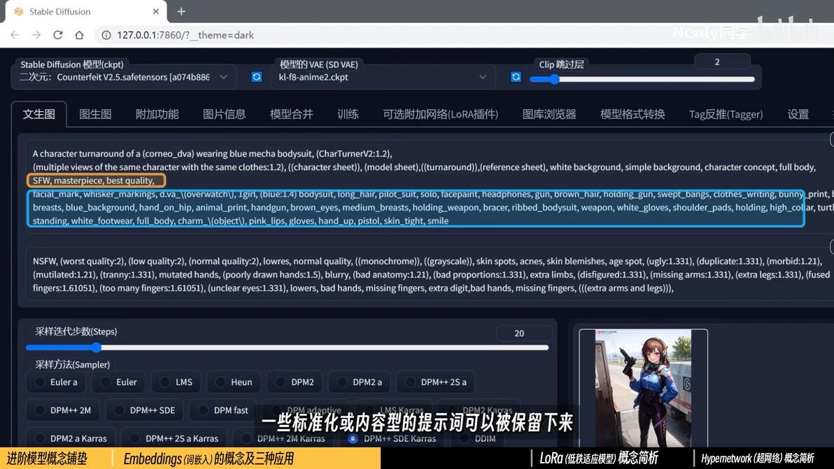 Embeddings | LoRa | Hypernetwork概念简析，懂了才 - 哔哩哔哩