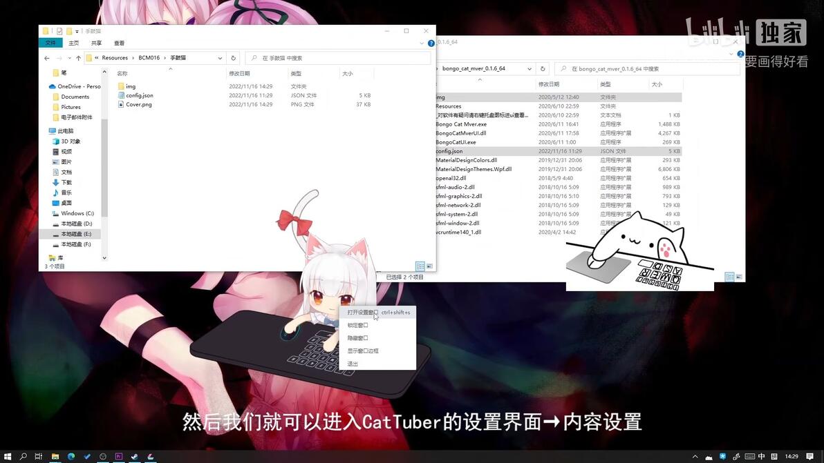 将Bongo Cat Mver模型导入CatTuber的教程 - 哔哩哔哩