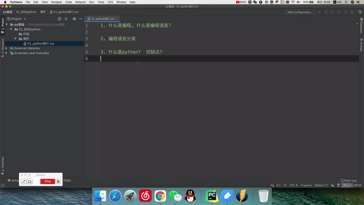 清华大佬196小时讲完的Python教程，整整300集，全程干货无废话，学完即可 - 哔哩哔哩