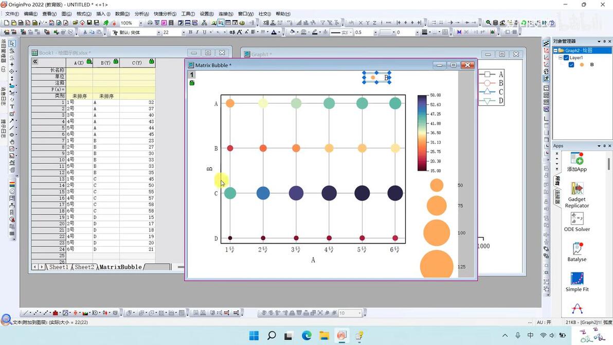 Origin零基础入门教程 - 哔哩哔哩