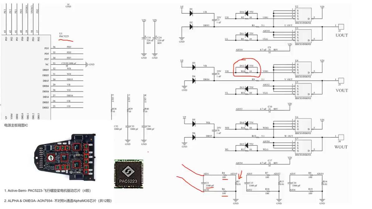 NMOS数据手册详解,NMOS参数,NMOS选型,大疆无人机电调电路分析,屹晶微 - 哔哩哔哩
