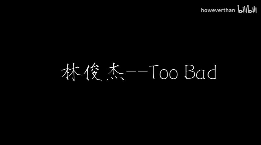 【歌词版】林俊杰--Too Bad - 哔哩哔哩