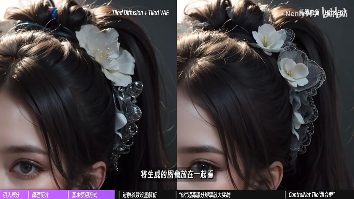 Multi Diffusion + Tiled VAE + ControlNet - 哔哩哔哩